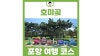 국내 바다 여행 포항 가볼만한곳 포항 여행 코스 호미곶 해맞이광장 네이버 블로그